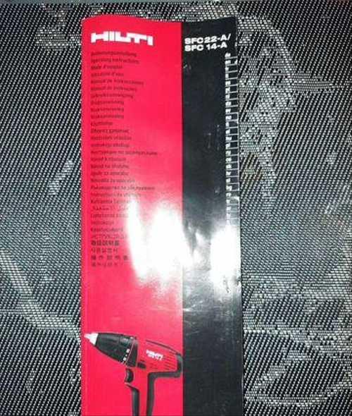 Шуруповерт hilti бу