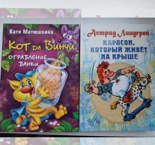 Детские книги