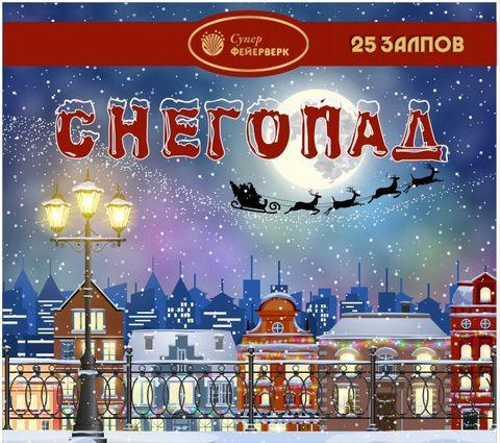 Батарея салютов "Снегопад" 5 эффектов, 25 зарядов