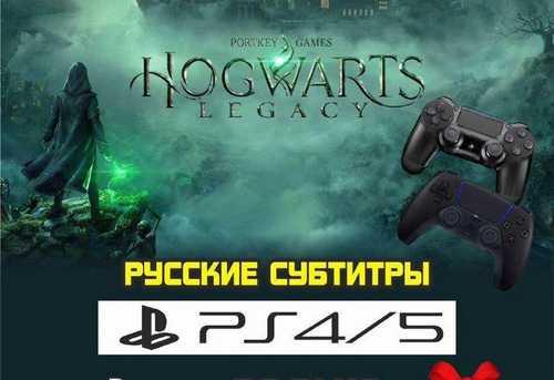 Игра Hogwarts legacy Deluxe PS4 PS5