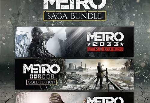 Metro Saga Bundle PS4 PS5
