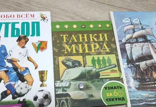 Детские книги познавательные