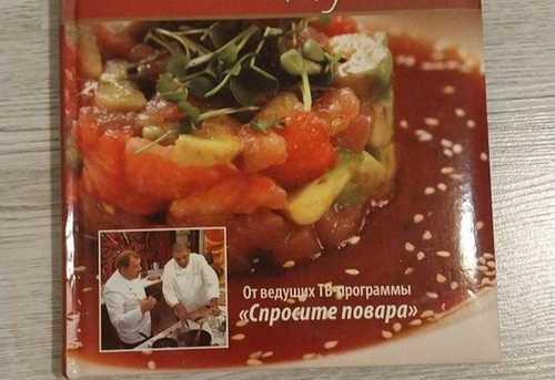 Книга "Современная кухня"