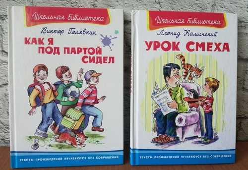 Книги для внеклассного чтения