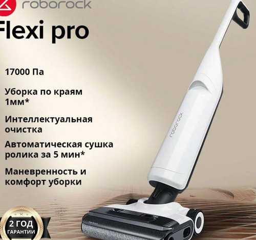 Новый моющий пылесос Roborock Flexi Pro (RU Версия