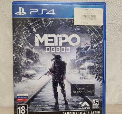 Metro exodus ps4 диск