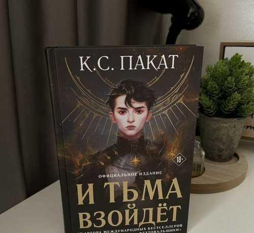 Книги «И Тьма Взойдет»,«Цефеиды,Кассиопея» и тд