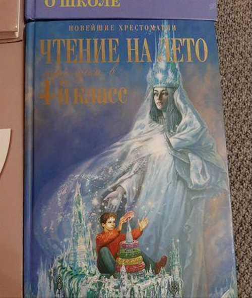 Учебники