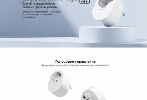 Умная розетка Xiaomi Smart Plug 2 EU новинка