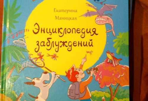 Детские книги для младших школьников