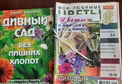 Книги для садоводов