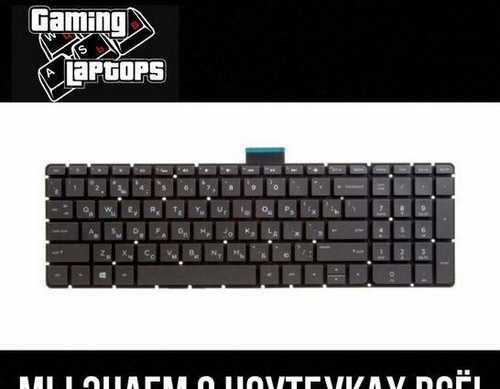 Клавиатура для HP 15-ab500ur с подсветкой