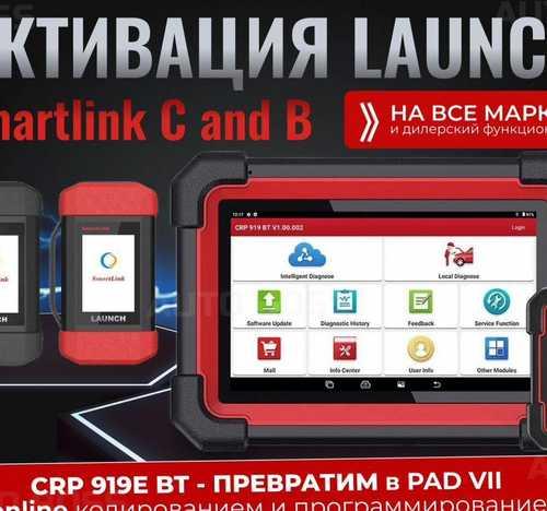 Лаунч Launch CRP 919E BT активация PAD 7 601 марок