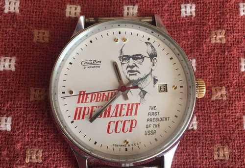 Часы СССР Первый Президент