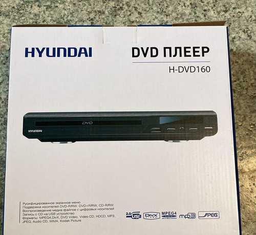 Dvd плеер hyundai H DVD 160