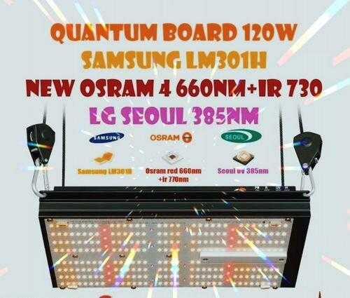 LM301H Osram v4 Quantum board 120w +IR+LG UV