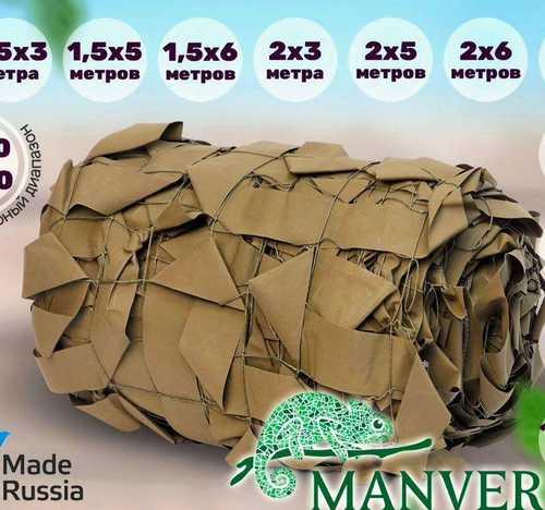 Маскировочная сеть Xaки по стандартам госта