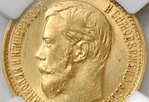 Золотая Монета 5 рублей 1897 аг Большая голова сла