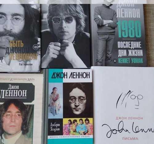 Книги-альбомы. Джон Леннон