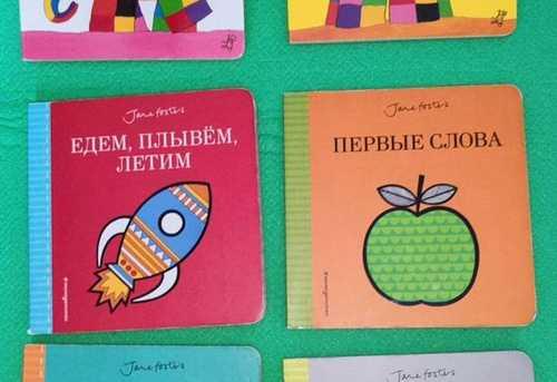 Детские книги пакетом,Джейн Фостер,Дэвид Макки