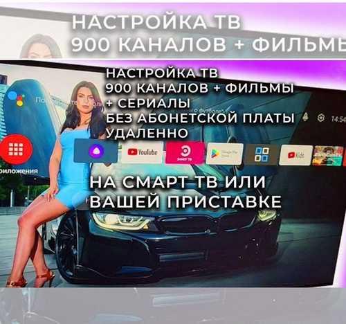 Настройка тв приставки или android TV