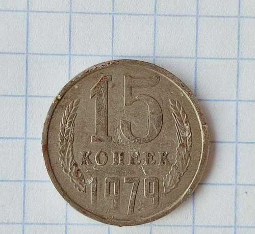 Монета СССР с браком