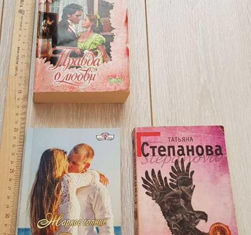 Книги любовные романы