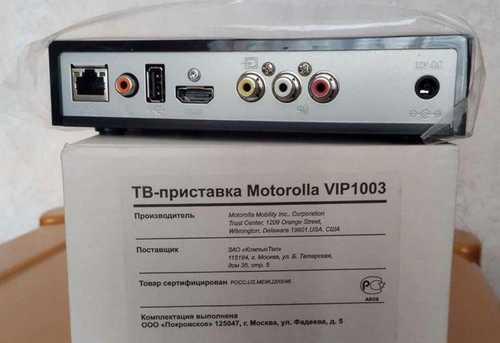 Тв приставка Motorola VIP1003