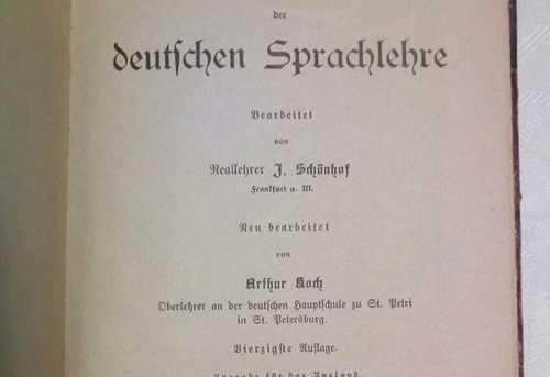 Антикварная книга на немецком языке 1896 г