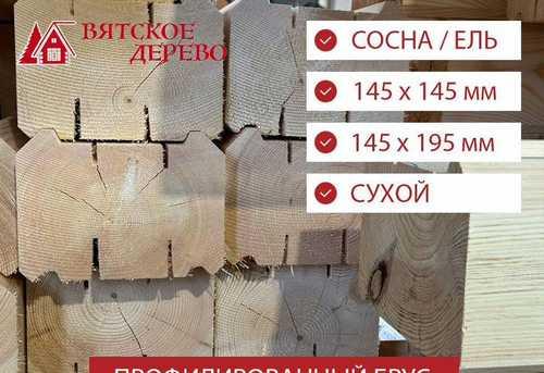 Брус профилированный 150 150
