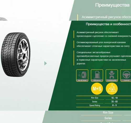 Westlake ZuperSnow Z-507 275/45 R20 110V