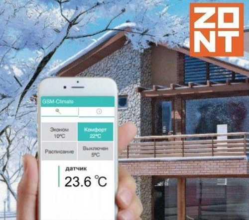 Автоматика для отопления Zont