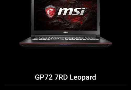 Игровой Ноутбук MSI GP72 7RD Leopard