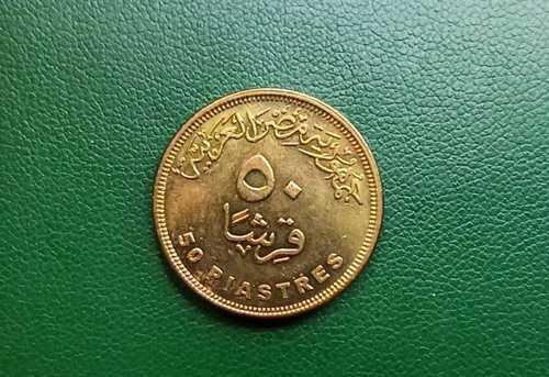 Монета Египта 50 пиастров