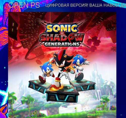 Sonic X shadow generations PS4 and PS5