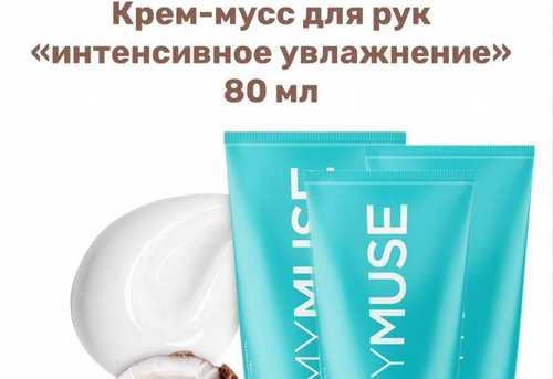 Крем-мусс для рук mymuse 80 мл. К-кт