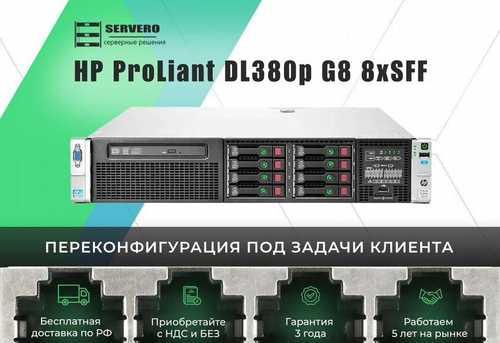 HP DL380p G8 8xSFF/2xE5-2667v2/18х8Gb/2x460WT