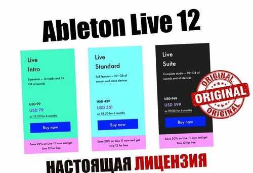 Ableton Live 12 Suite / Standart /Intro официально
