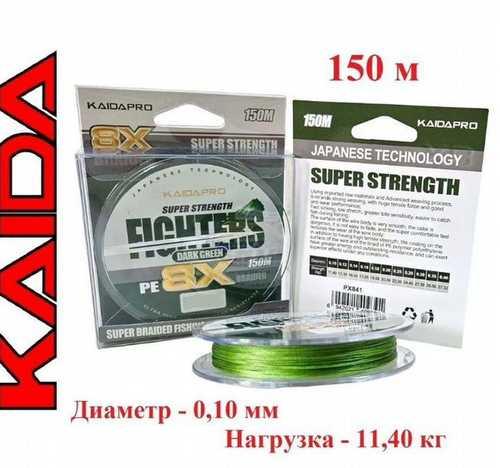 Плетеный шнур Kaida Dark Green Fighters PE 8X