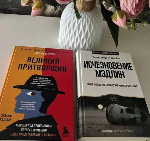 Книги по психологии и саморазвитию