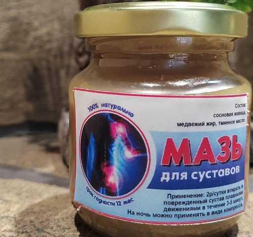 Эффективная мазь для суставов