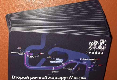 Карта тройка «Второй речной маршрут Москвы»