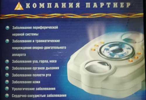 Прибор физиотерапевтический невотон