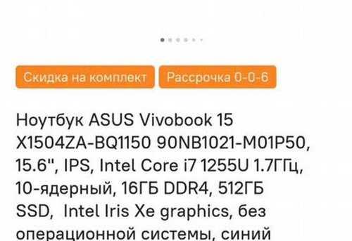 Ноутбук asus VivoBook 15 X1504ZA-BQ1150 Blue