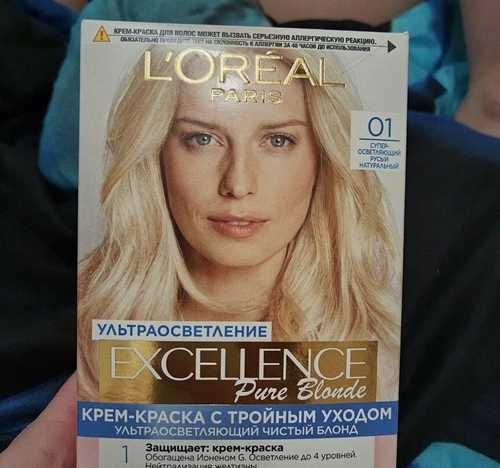 Осветляющая краска