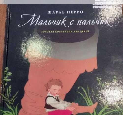 Книга для детей