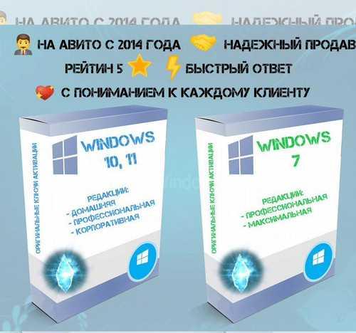 Ключ windows 10,11 домашняя,pro / office 21, 365 f