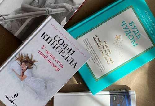 Книги, как новые