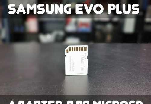 EVO Plus SD Адаптер для microSD