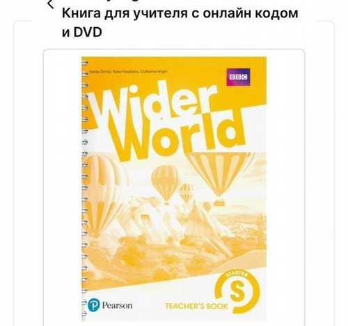 Wider world starter Teacher's book